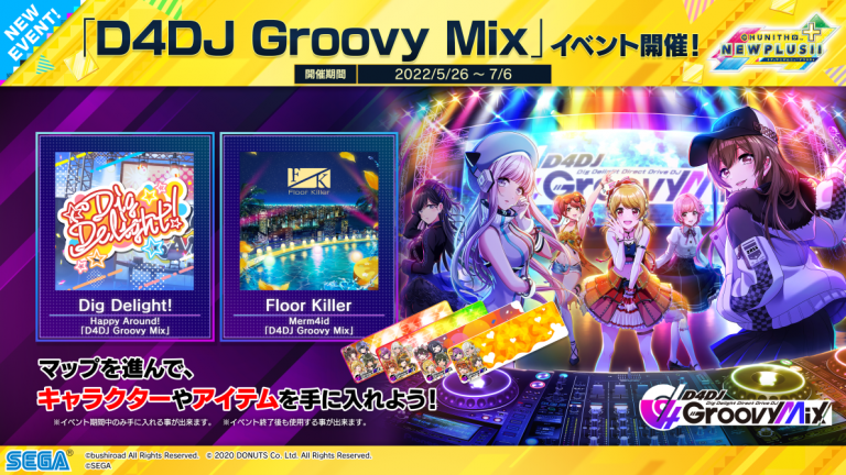 5/26(木)「D4DJ Groovy Mix」コラボイベント開催！｜ニュース｜CHUNITHM LUMINOUS PLUS (チュウニズム ルミナス プラス)｜セガ新作音ゲー
