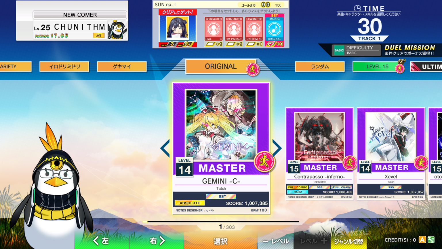 5/11(木) CHUNITHM SUN PLUSの新要素まとめ！｜CHUNITHM SUN PLUS (チュウニズム サン プラス)｜セガ新作音ゲー