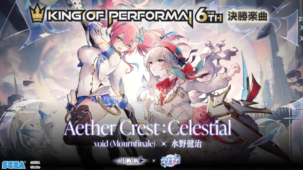 2/25(火) 楽曲解禁イベント「Arcaea vs CHUNITHM – Cross Axis」開幕！イベント特設マップも！｜ニュース｜CHUNITHM X-VERSE-X (チュウニズム ...