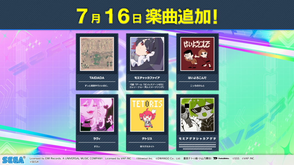 7/16(水)『CHUNITHM X-VERSE』本日稼働開始！｜ニュース｜CHUNITHM VERSE (チュウニズム バース)｜セガ新作音ゲー