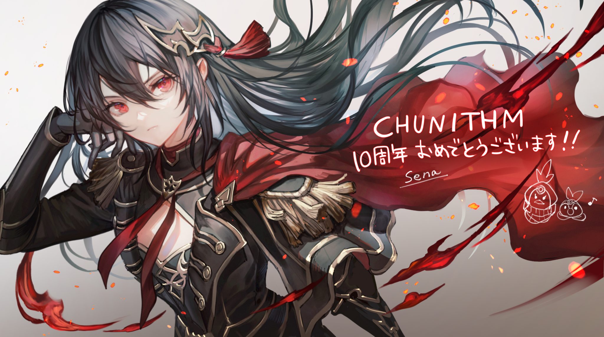 CHUNITHM10周年記念！開発スタッフからのコメントを大公開！｜ニュース｜CHUNITHM VERSE (チュウニズム バース)｜セガ新作音ゲー