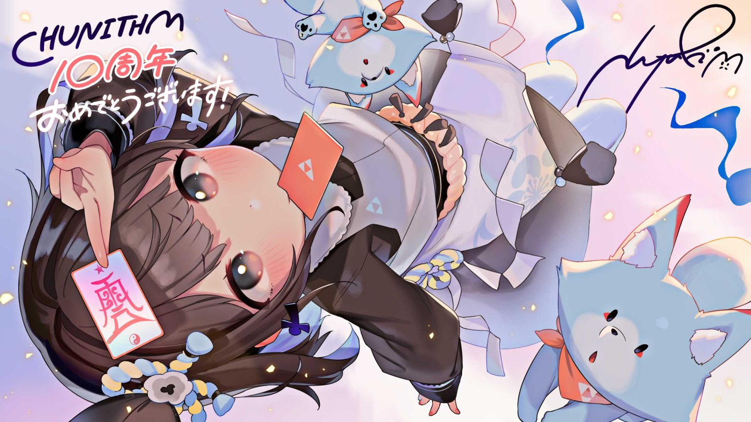 CHUNITHM10周年記念！開発スタッフからのコメントを大公開！｜ニュース｜CHUNITHM VERSE (チュウニズム バース)｜セガ新作音ゲー